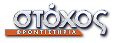 Αρχική – στόχος